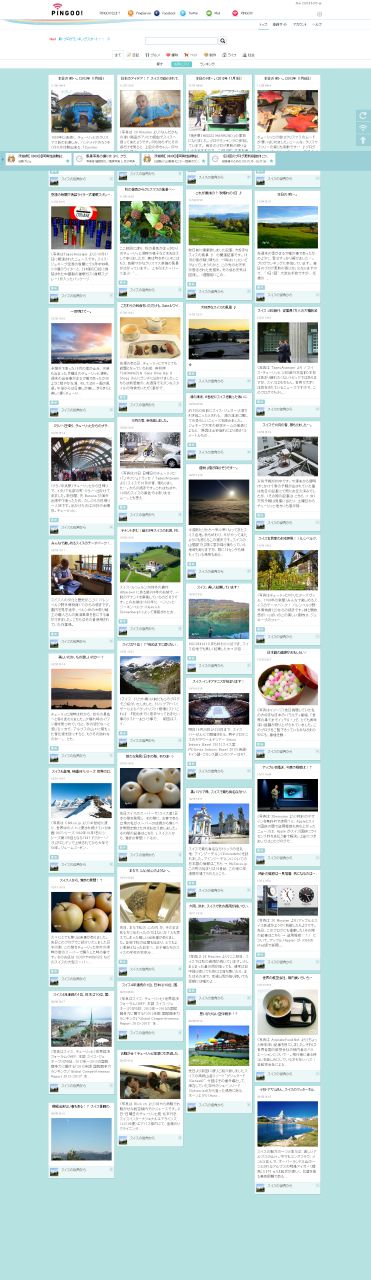 PINGOO_2012-11-08-08-36-03_1280 | 株式会社フェリックス | ferix inc.