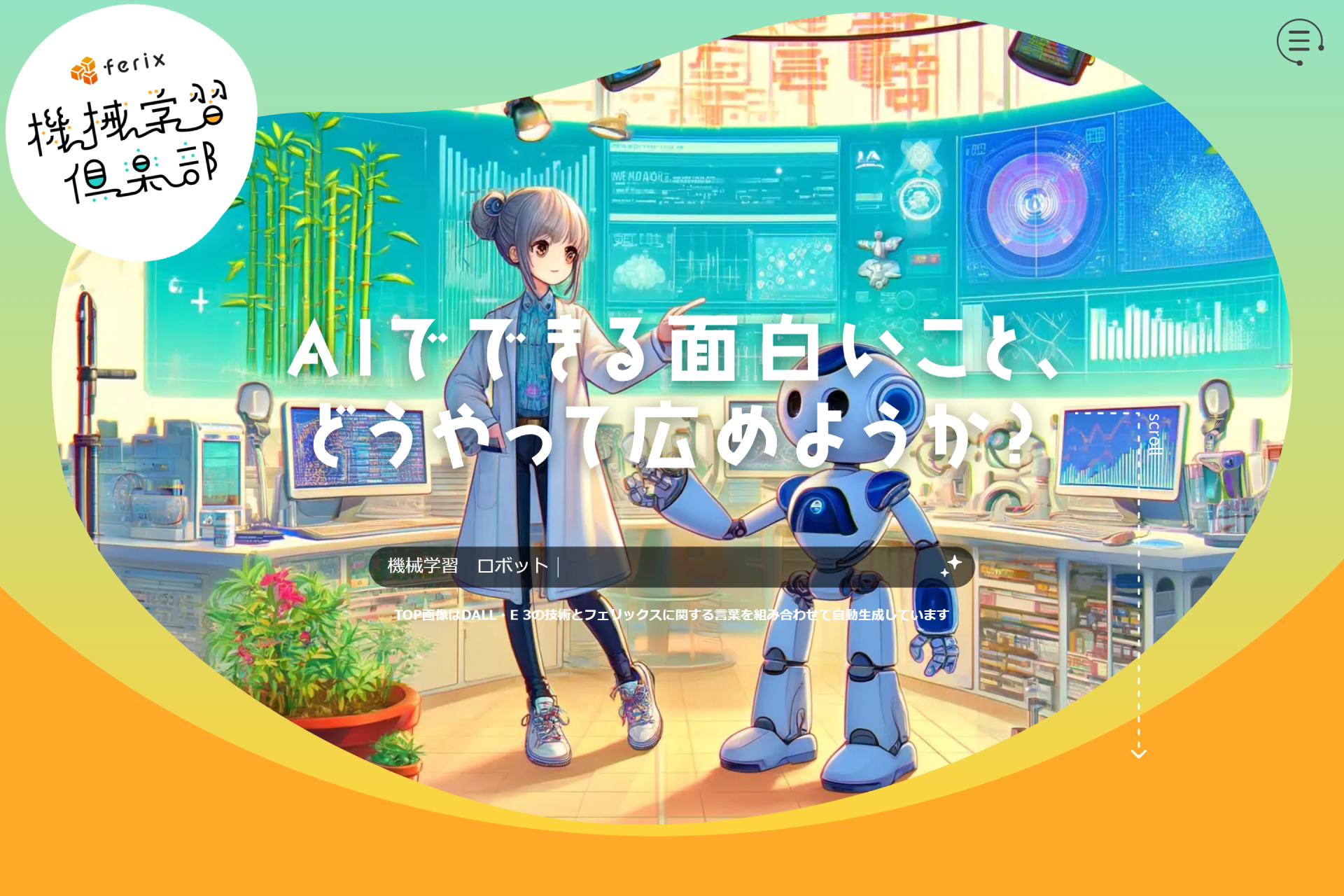 NEWS | 株式会社フェリックス | ferix inc.